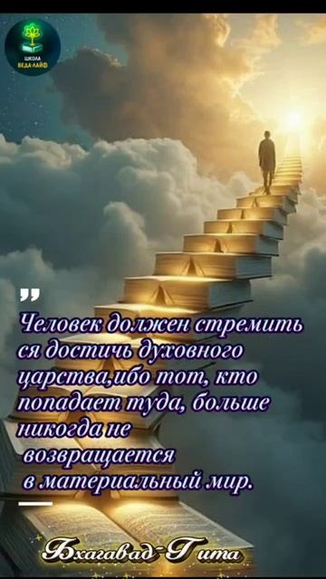 Бхагават Гита