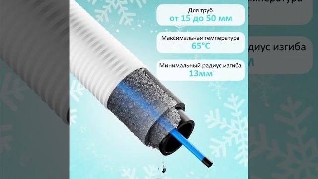 Греющий кабель в трубу AlfaKit 2