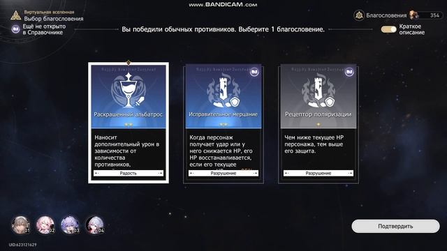 Start Rail: Смак Мир 3 — Виртуальная Вселенная