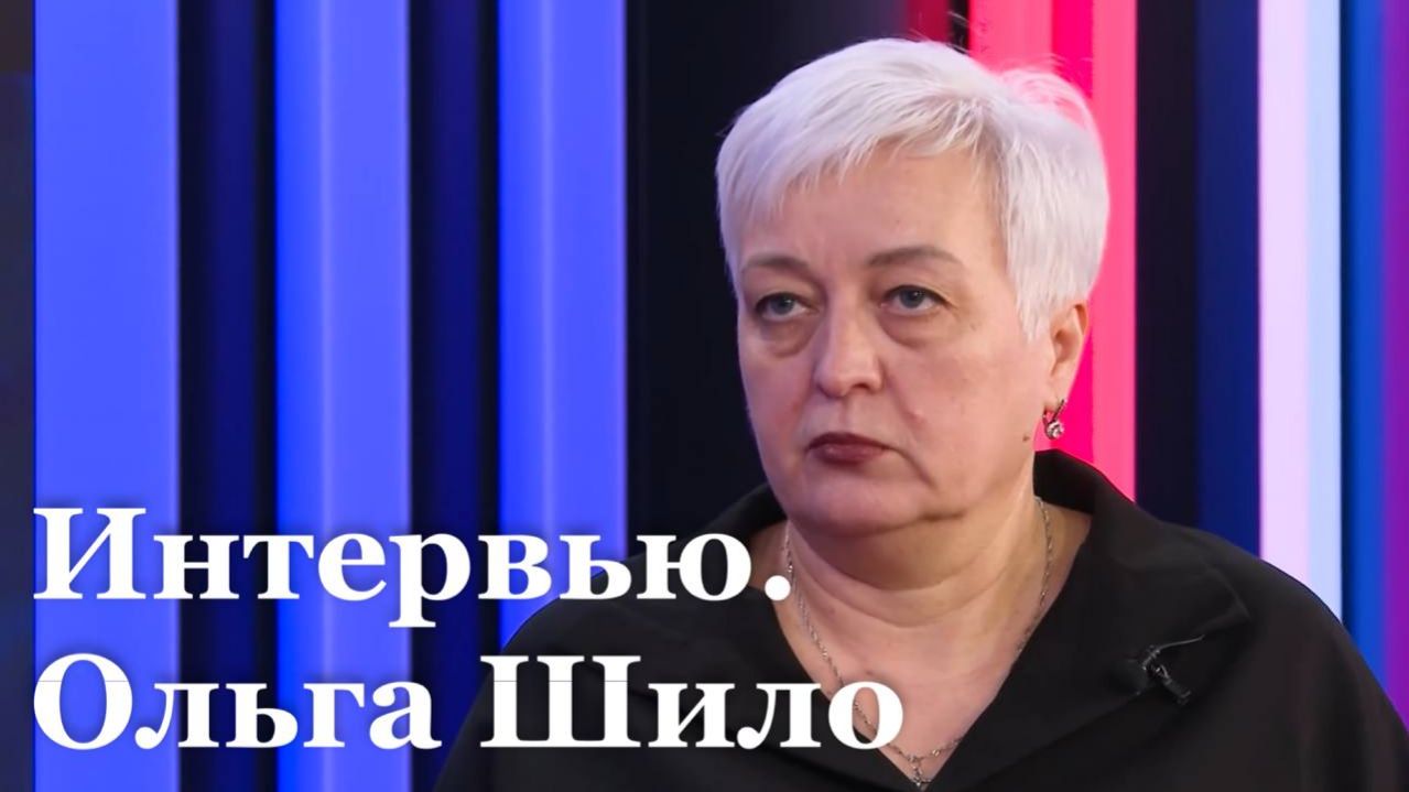 Интервью с участницей Русской весны Ольгой Шило