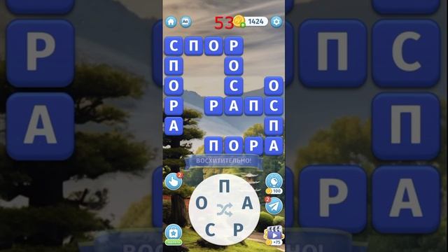 ПОЛЁТ СЛОВ ответы на уровни 51,52,53,54,55