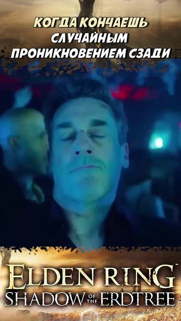 Elden Ring — Счастливое окончание