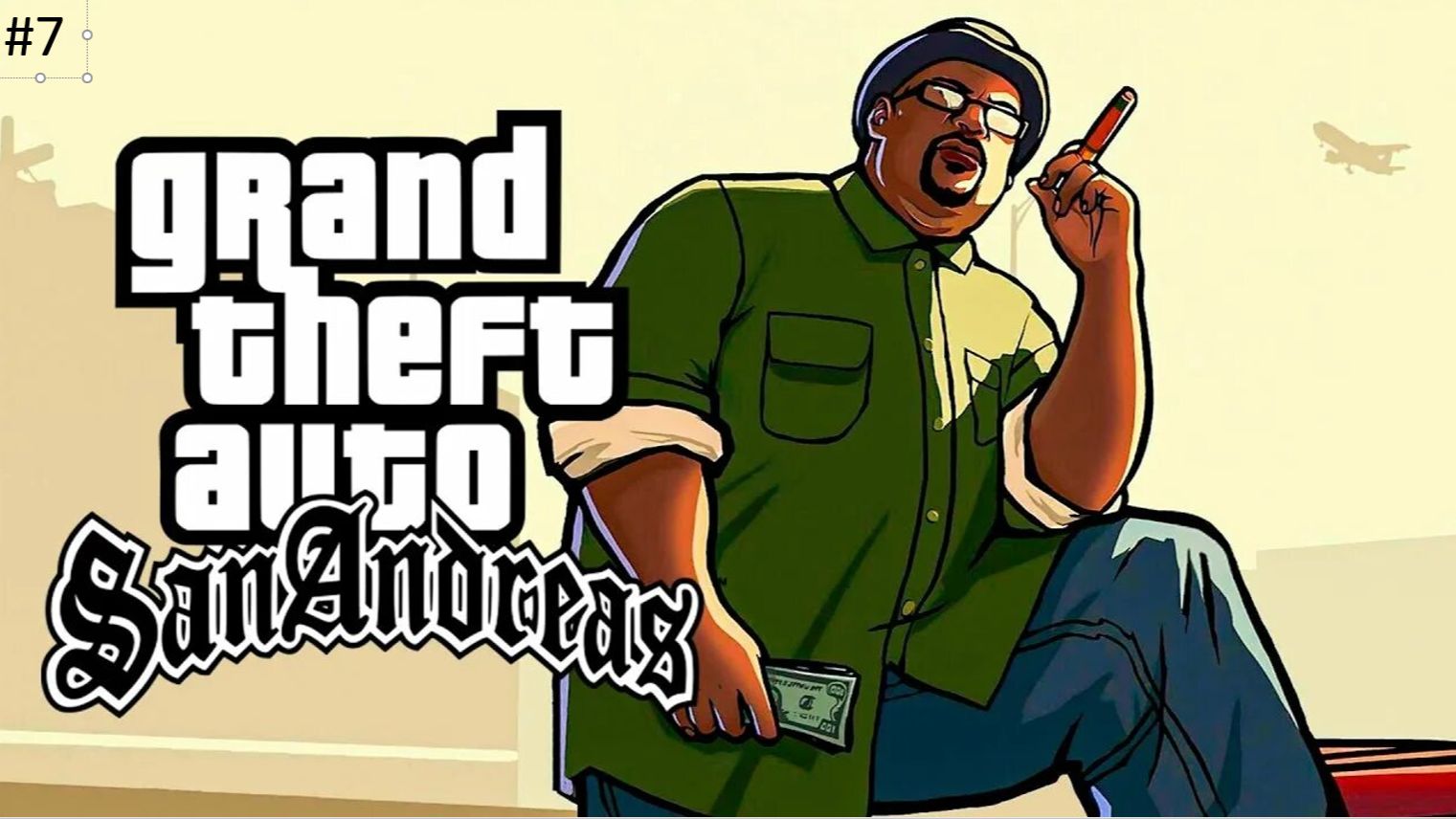 Grand Theft Auto  San Andreas Прохождение #7  Только ближний бой