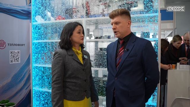 Aquaflame 2026: ИНТЕРМА