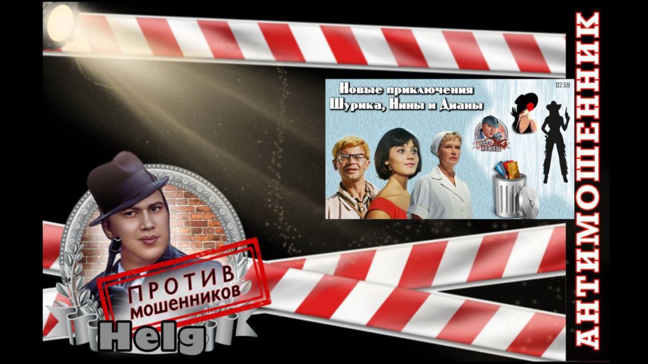 Как не попасть в лапы лохоброкеров Авторы - Хельг Лилёлия и Александра  Перезалив