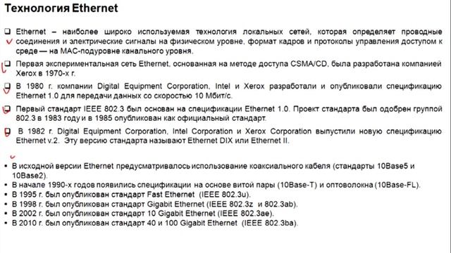 5.3. Технологии локальных сетей