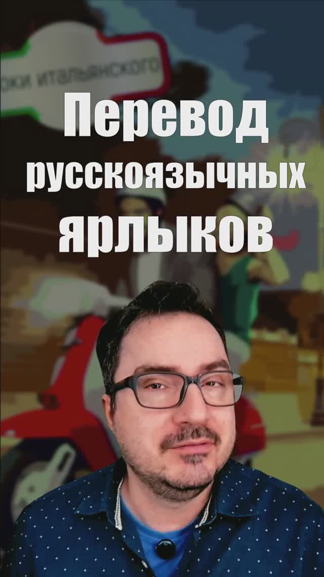 Как сказать “тарелочница” по-итальянски? 🇮🇹 Часть 1  #итальянскийязык #shorts