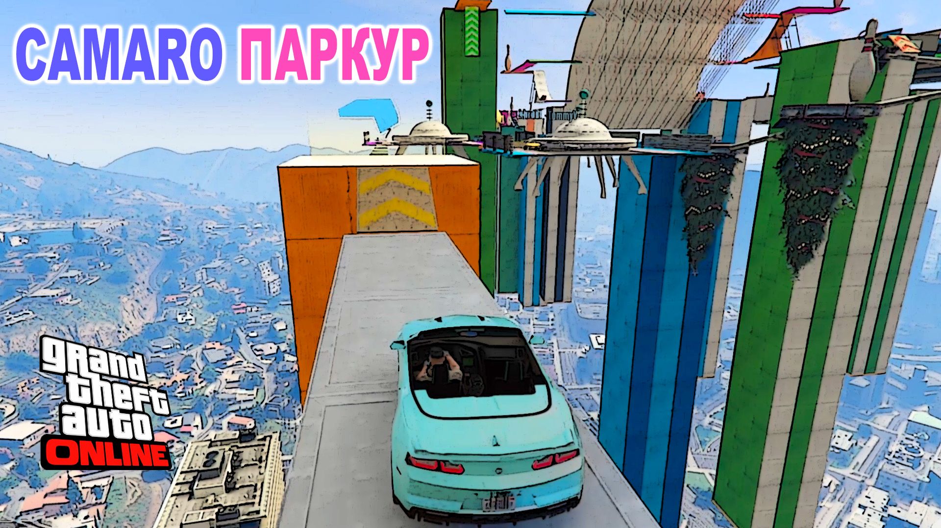 Скоростные заезды в паркурах в GTA V OnLine