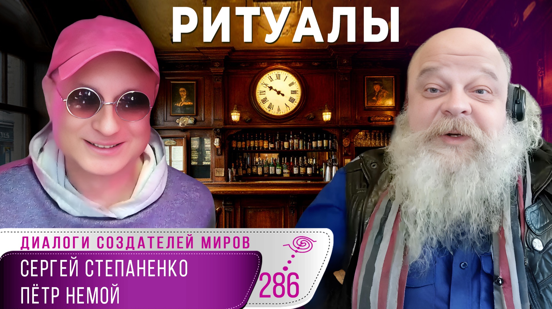 Креаномика: ритуалы, ритм и энергия — как устроить жизнь, команду и бизнес | Креаномика § 08