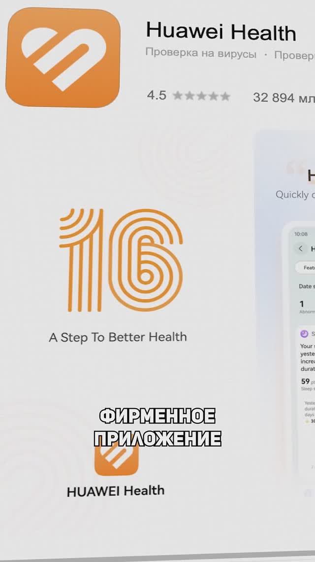 Как умные часы Watch Fit 4 Pro следят за вами? Обзор приложения Huawei Health!