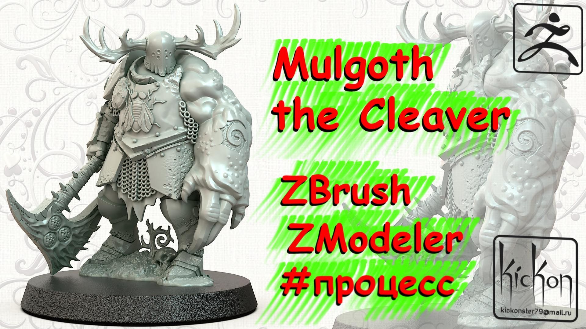 Mulgoth the Cleaver. ZBrush2026.
