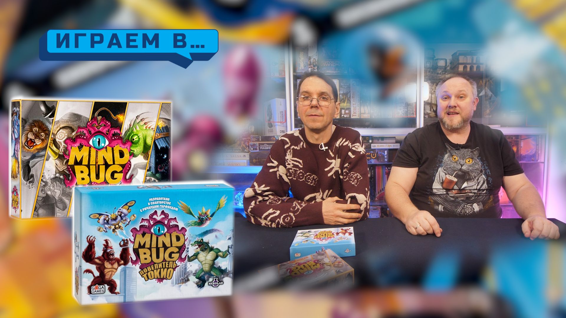 Играем в MIND BUG