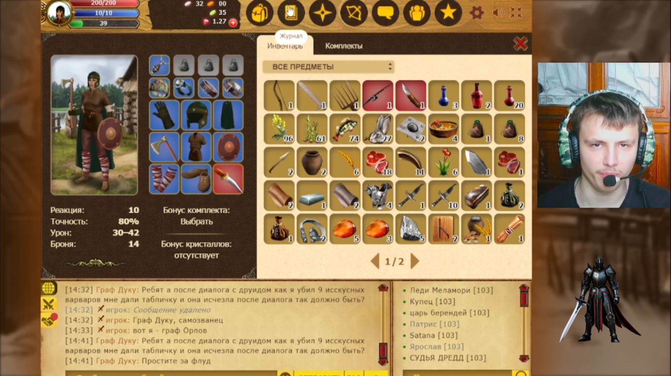 тёмный добывал уши и хвосты и прокачивался до 10 ур. в легендах древних. 8 серия.