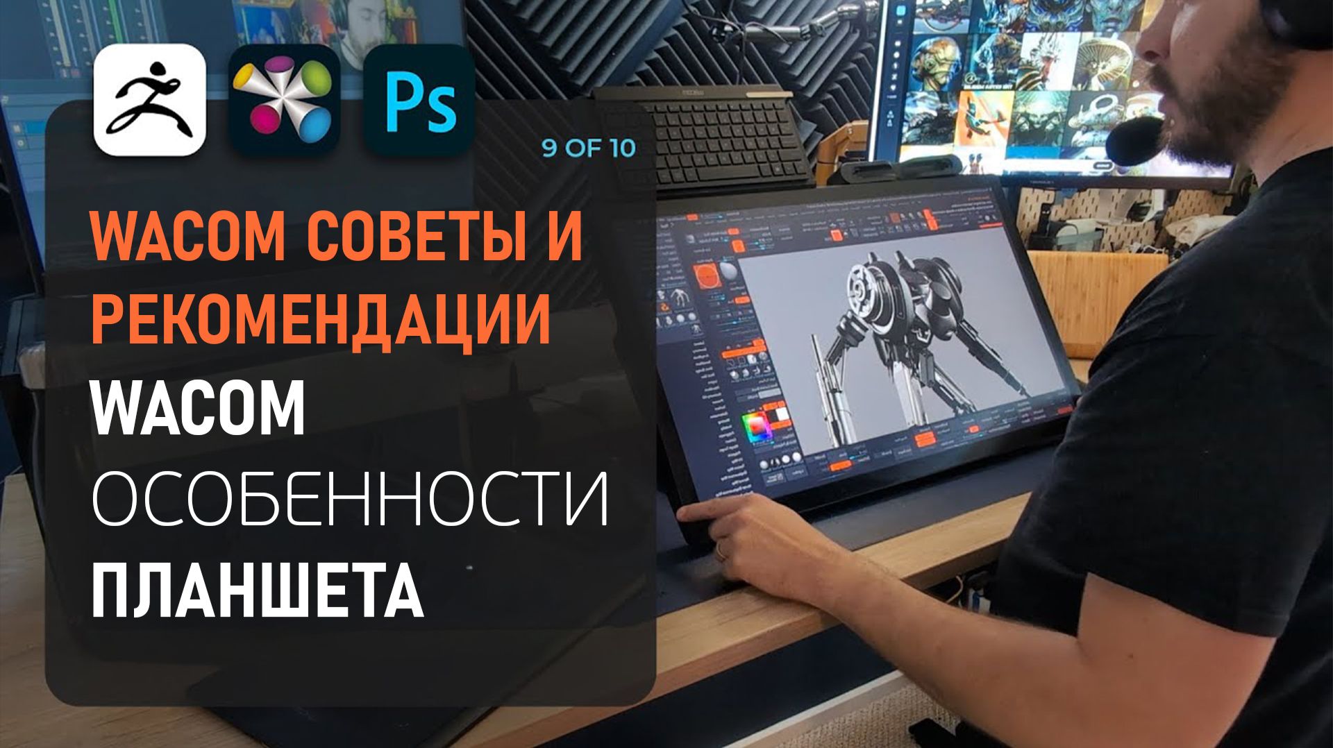 Советы и рекомендации по использованию Wacom: особенности планшета Wacom
