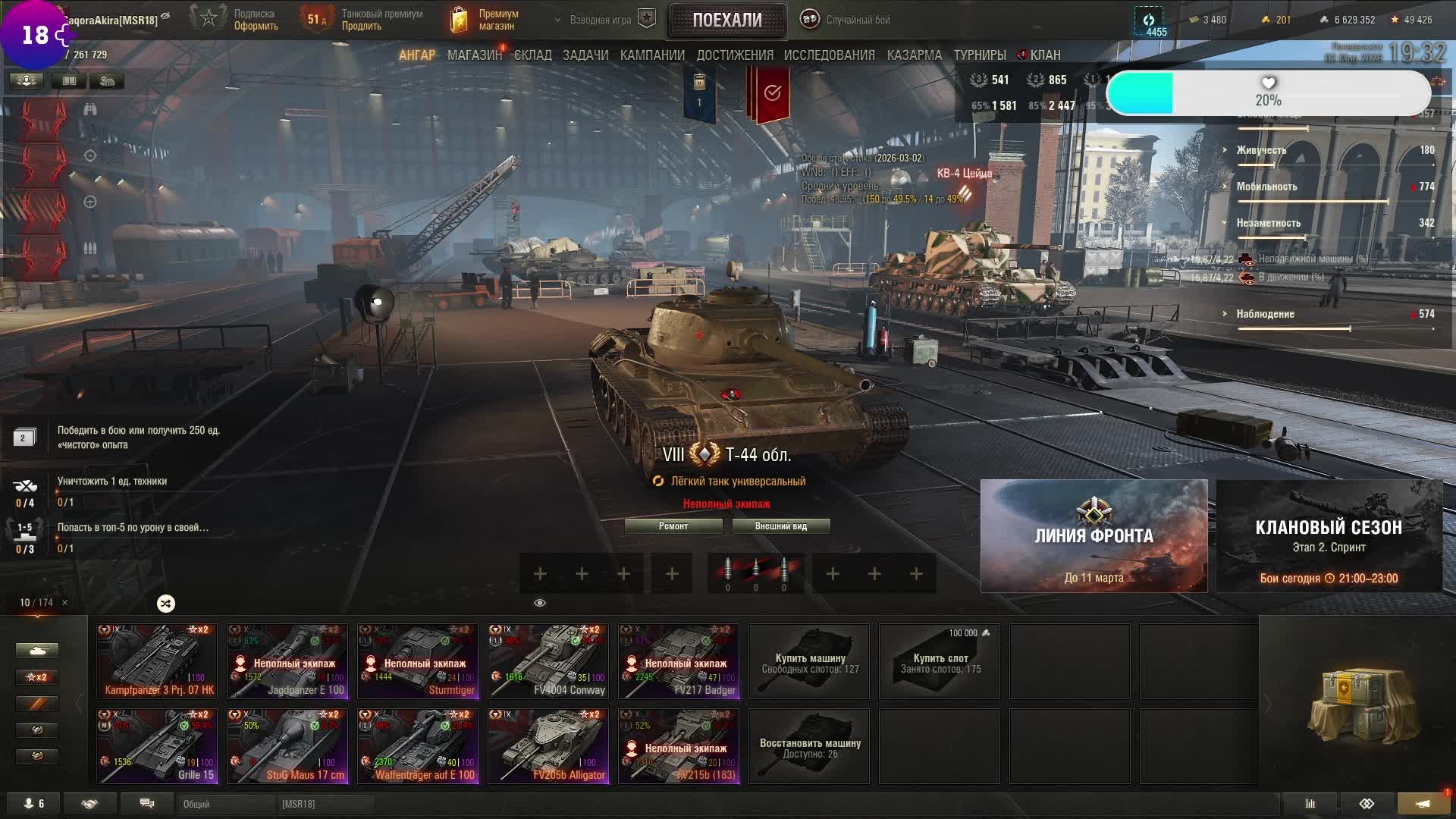 🦀Спринт «Грозовые тучи» 🦀Мир танков🦀