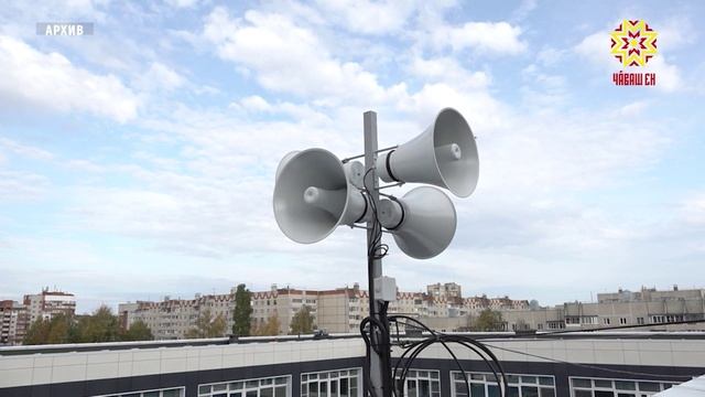 В Чувашии пройдет плановая проверка системы оповещения населения