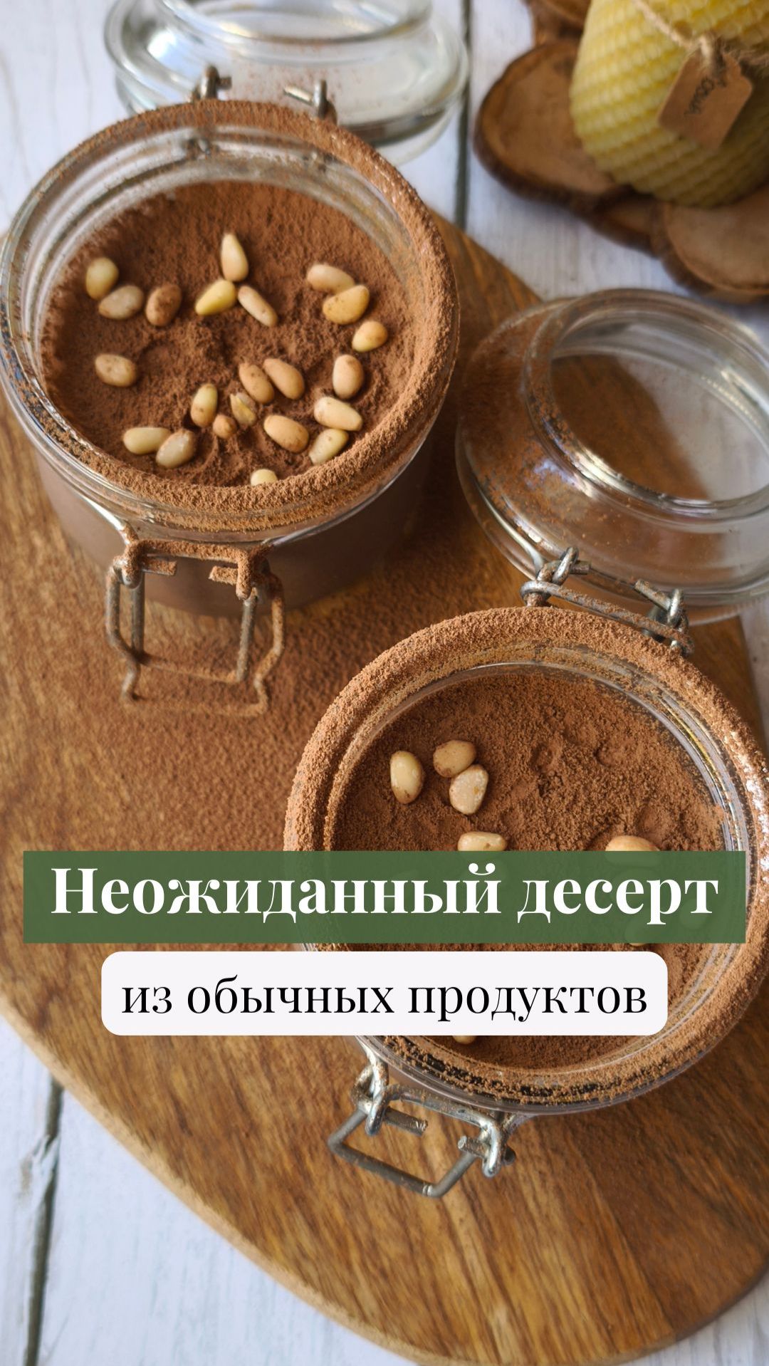 Неожиданный десерт из самых обычных продуктов #рецепты #десерт #пп #нутрициолог