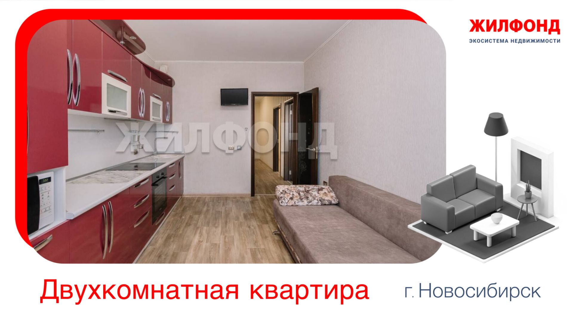 Продажа двухкомнатной квартиры, 70 м² Новосибирск, Железнодорожный район, ул. 1905 года, д.85/2