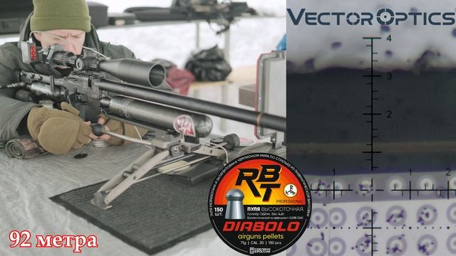 Отстрел винтовки для Чемионата Мира 2026 после второй шустовки ствола