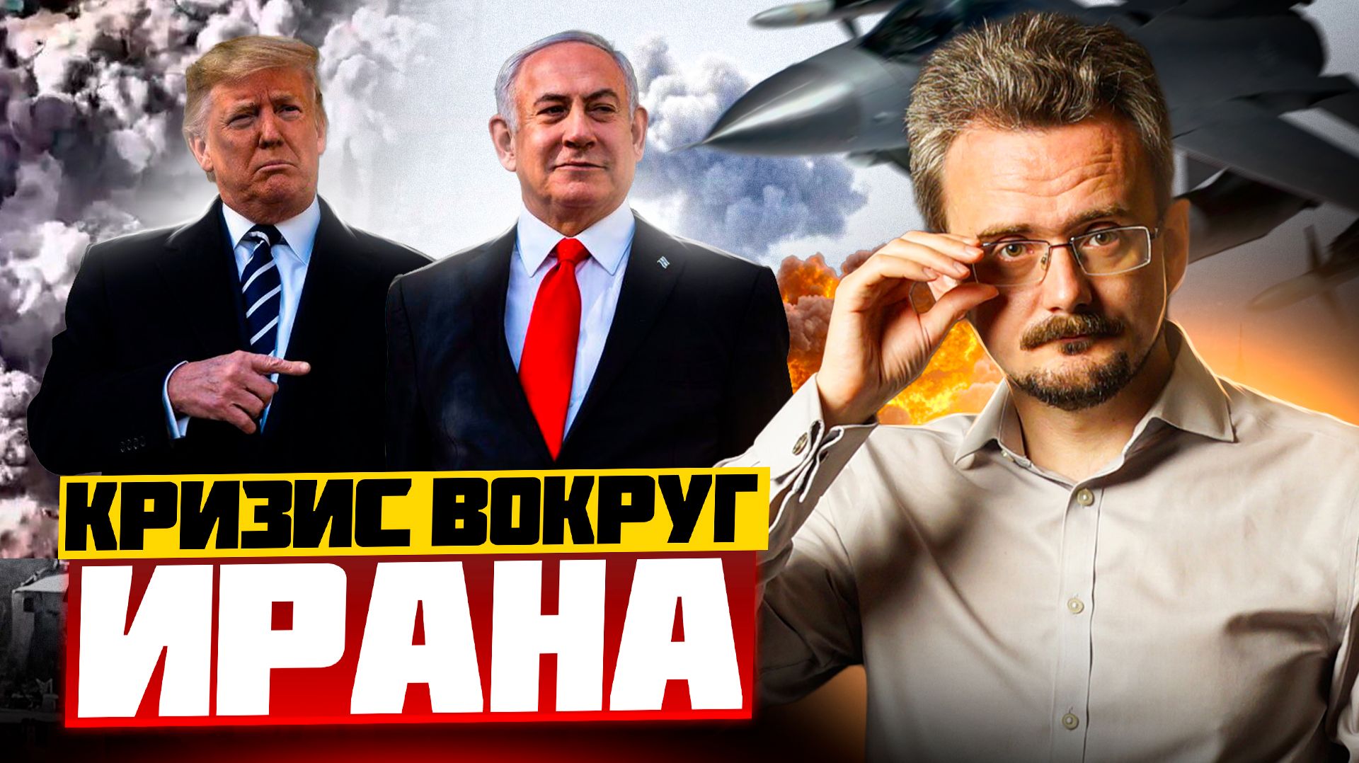 Уничтожение лидеров Ирана: аукнется ли США и Израилю? Иран атакует танкеры. Третья мировая началась?