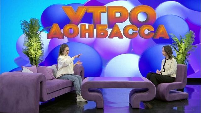 Утро Донбасса 25 февраля 2026 г. Валентина Волотковская. Реставрация мебели в домашних условиях.