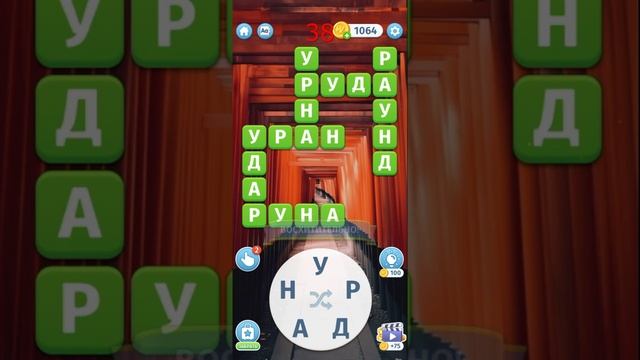 ПОЛЁТ СЛОВ ответы на уровни 36,37,38,39,40