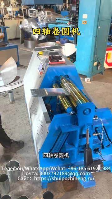 Четырехосевой станок с ЧПУ для прокатки