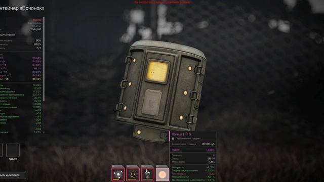 Stalcraft: X - Хороший микс_сборка на живучесть и в общем дорогая..