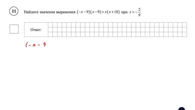 ВПР. Математика. 7 класс. Вариант 1. Задания 1 - 16