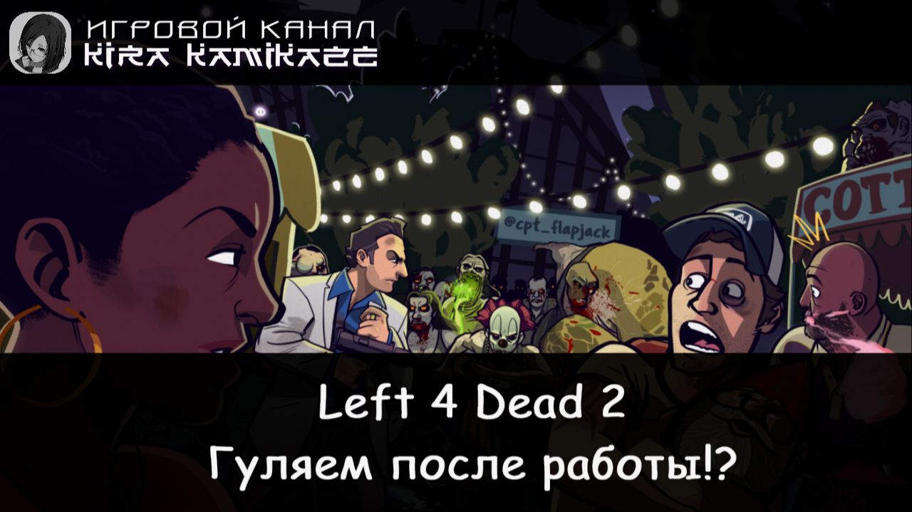 🧠🔫 Left 4 Dead 2: Обнова сервера, скинов и т.д.!! (M60 Massacre) 😫😝😜