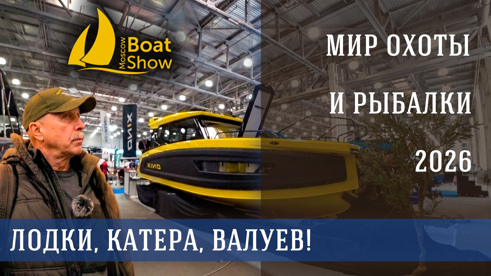 ? Заметки о катерах и яхтах | Обзоры | Выставки