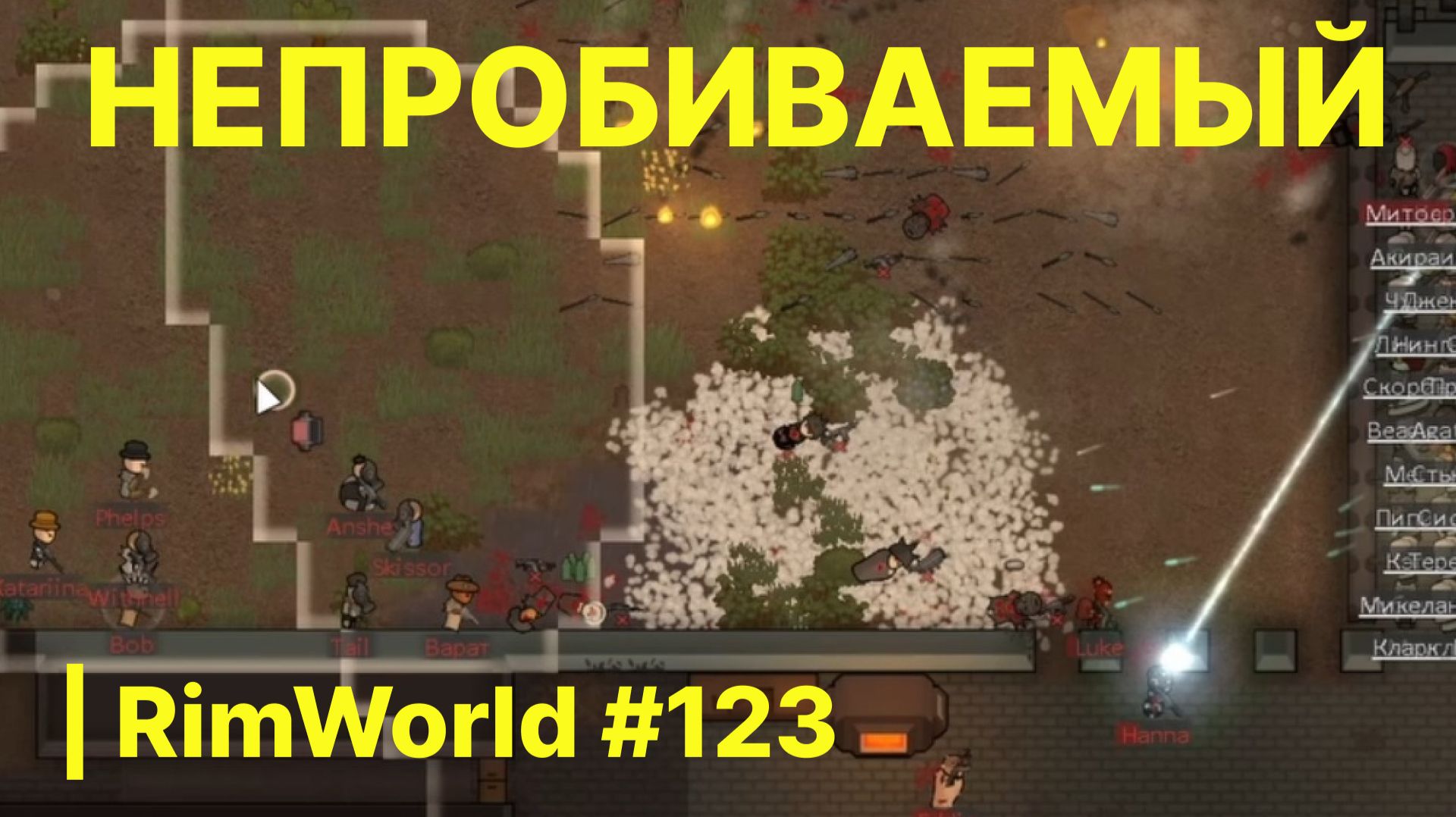 Залповая ракетница vs Барьер RimWorld #123