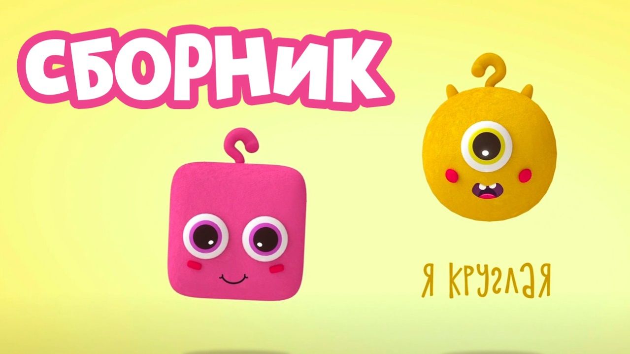 Сборник лучших мультфильмов для самых маленьких детей | Лабаук сказки вслух