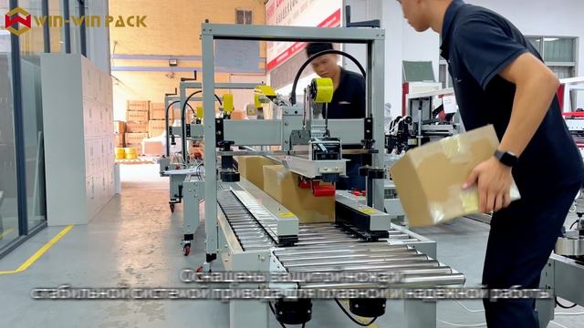 Серия машин для складывания клапанов и запечатывания коробок