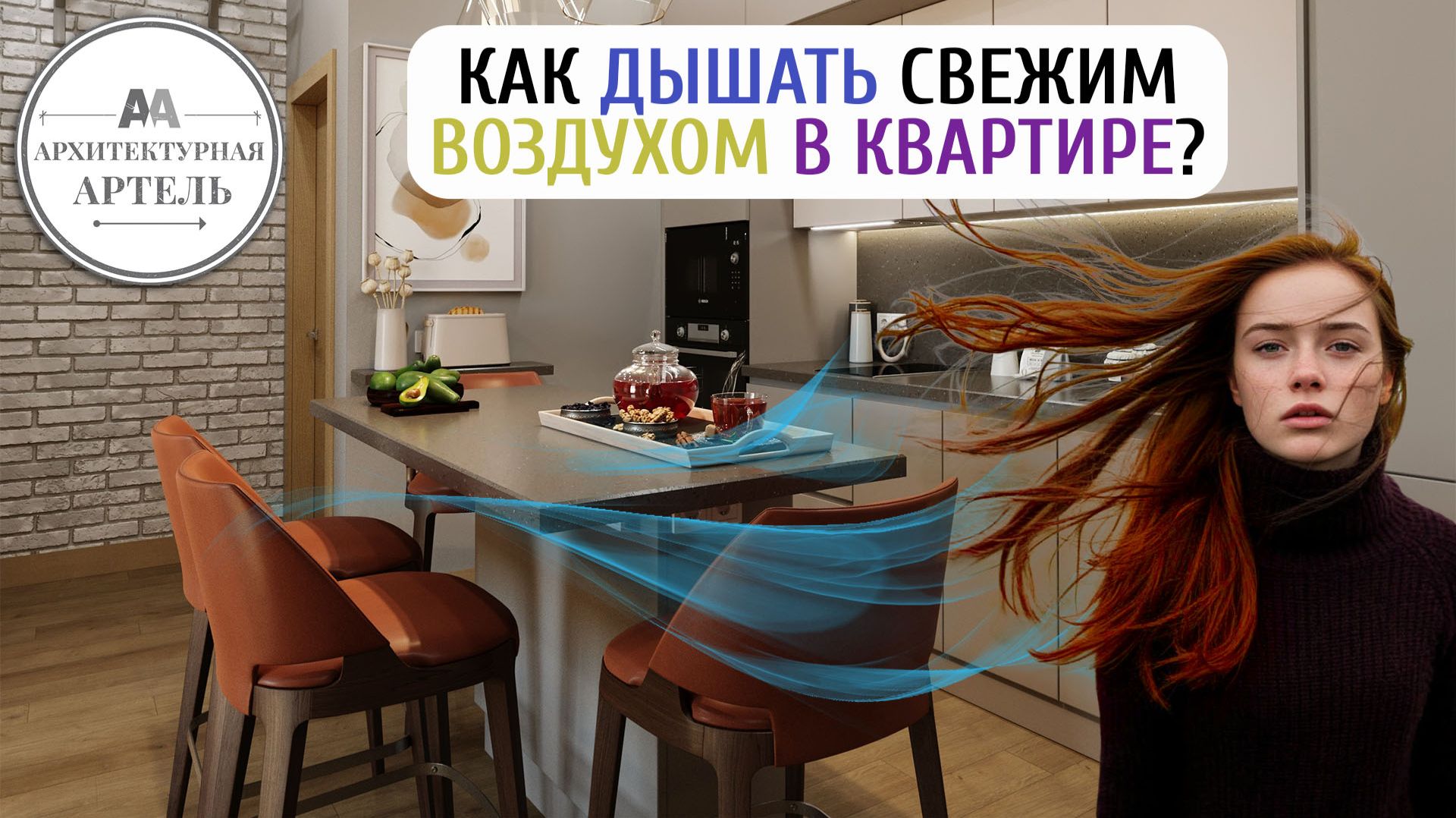 #обзор систем вентиляции: что выбрать для своей квартиры #dvaa #ремонт #строительство #вентиляция