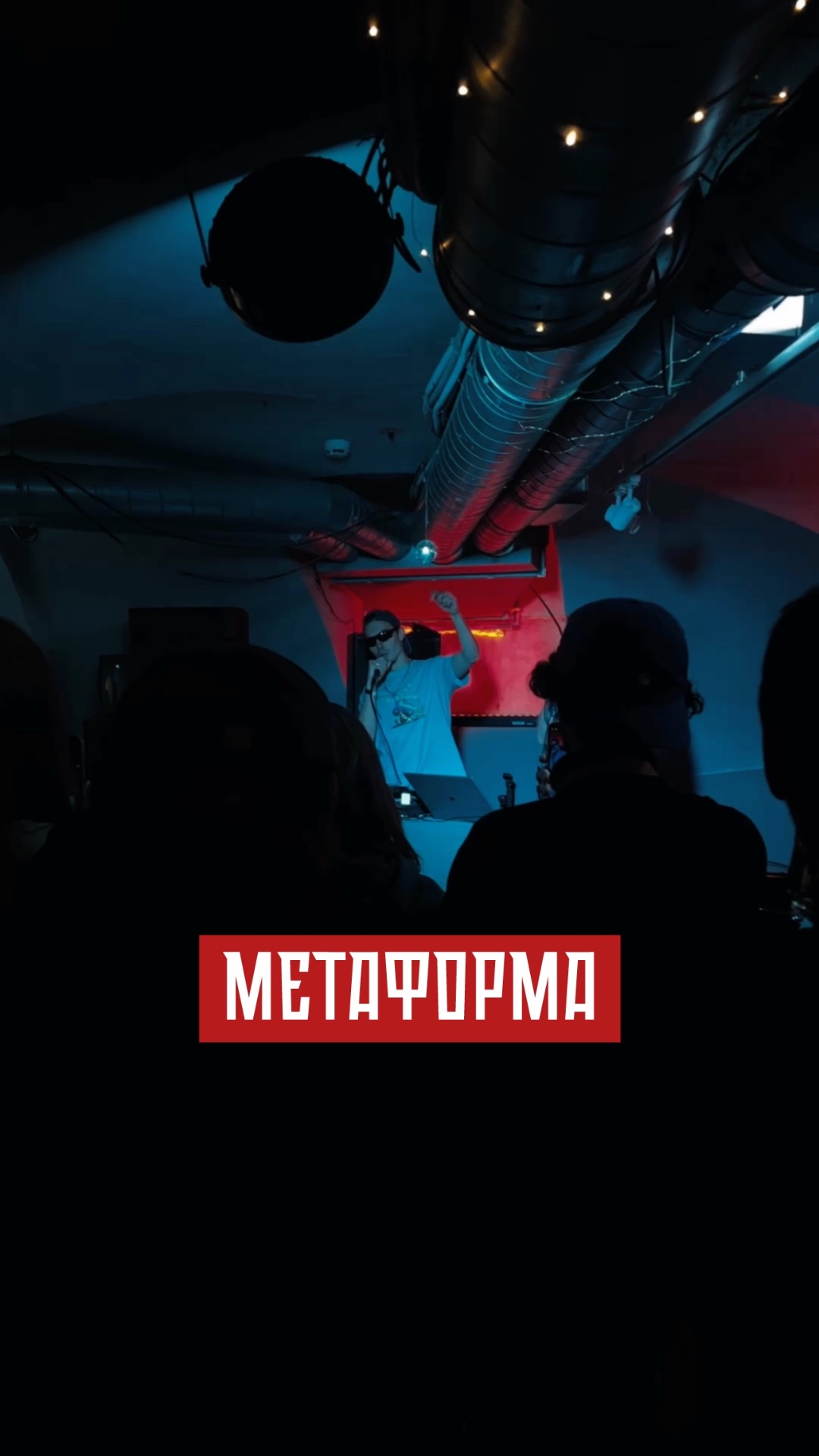 #МЕТАФОРМА