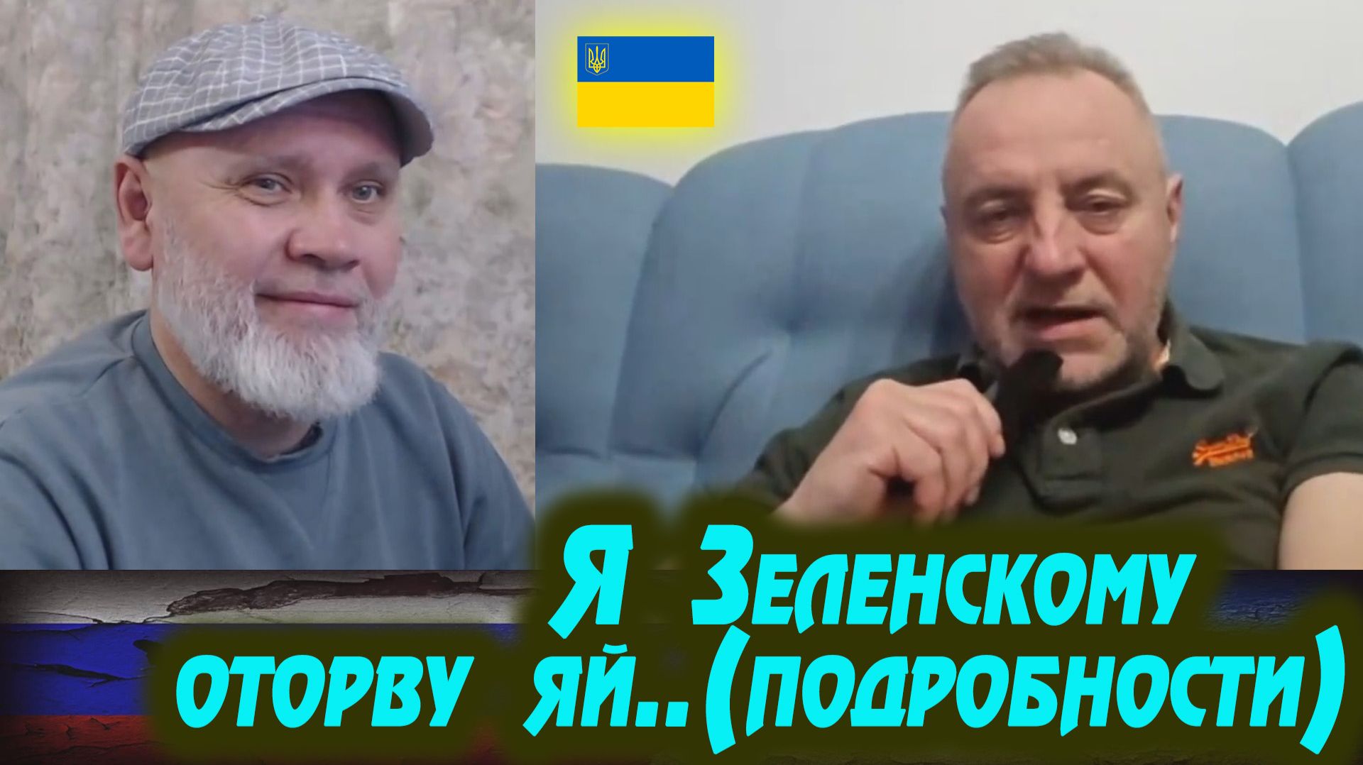 Все президенты Украины - агенты Путина. 🔥 РулетТВ 🔥