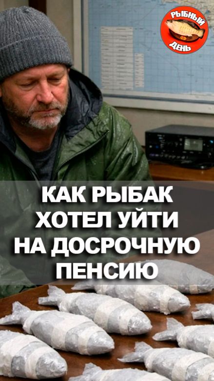 Рыбак выловил 23кг кокса и решил, что это знак уйти на досрочную пенсию