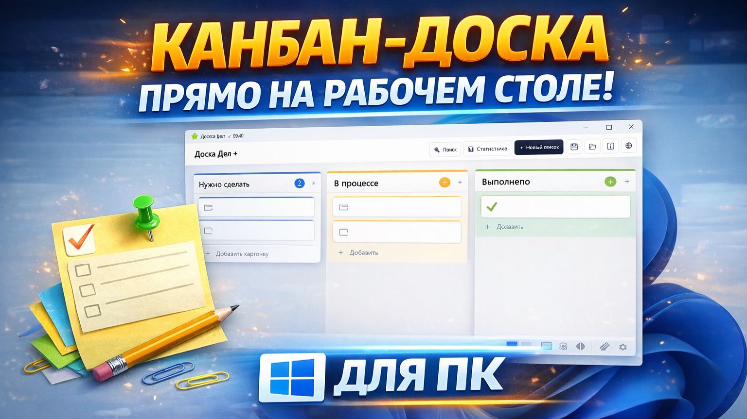 Канбан-доска на ПК #trello #kanban #канбан #трелло #канбандоска #agile #projectmanagement