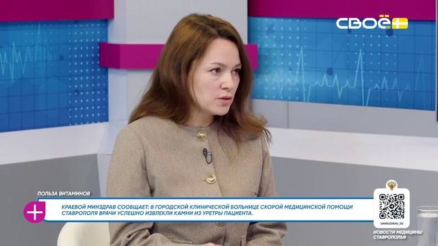 За здоровье. Польза витаминов. Гость студии – Ольга Ефремова