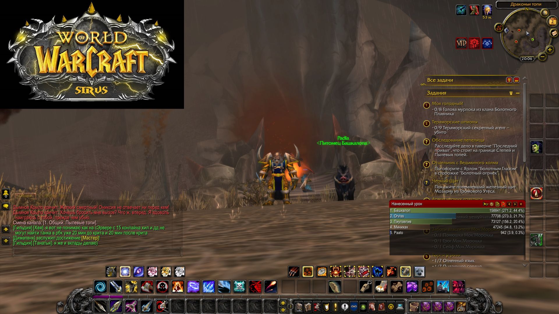 World Of Warcraft Sirus Охотник часть 6
