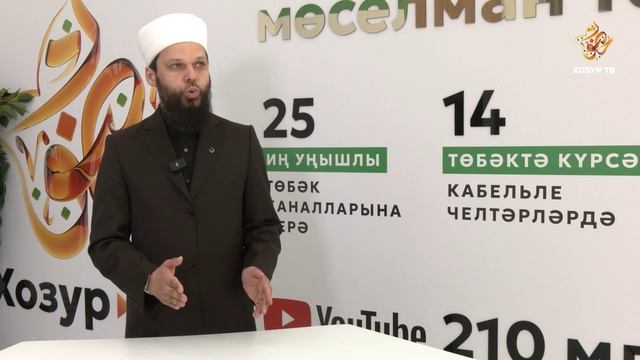 Без ни өчен ураза тотабыз?