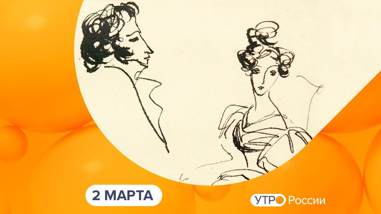 Утро России. Калуга (02.03.2026)