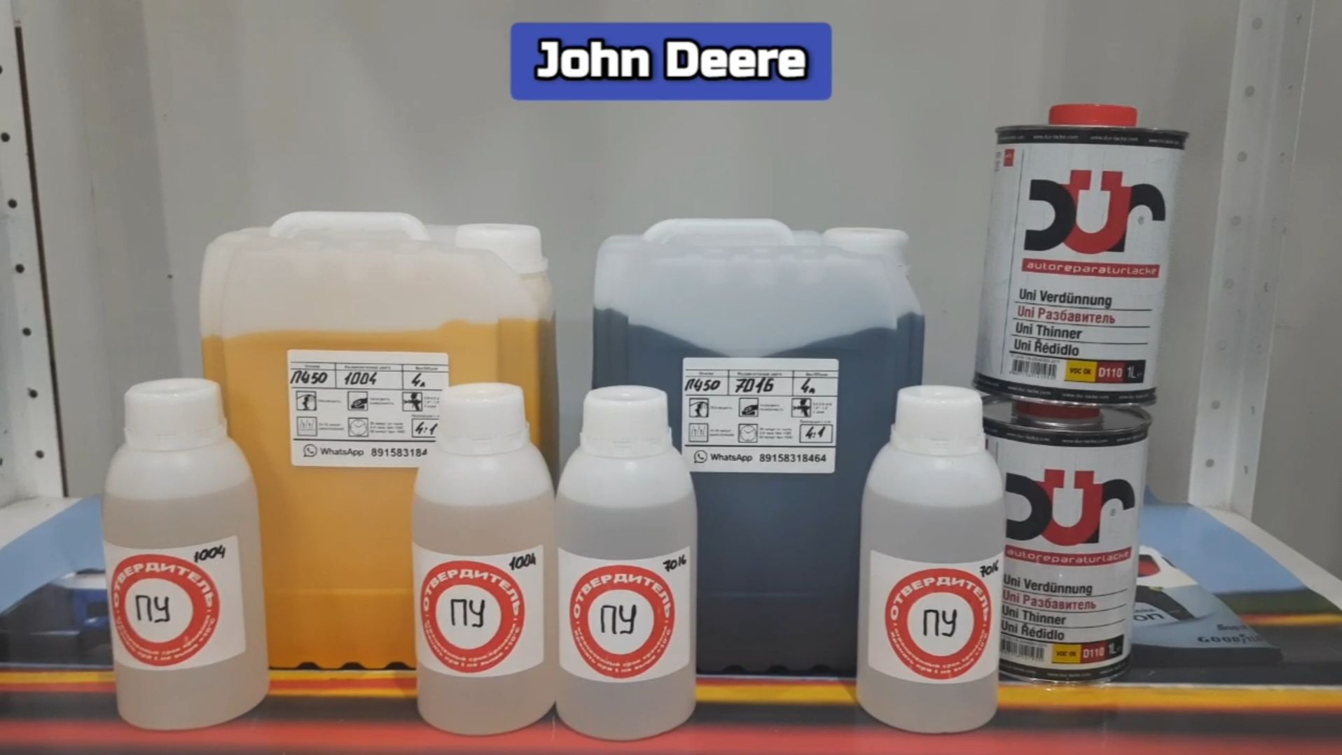 Краска на желтый экскаватор погрузчик John Deere