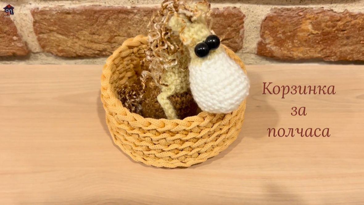 Корзинка за полчаса