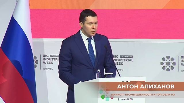 Итоги ИННОПРОМ. Саудовская Аравия