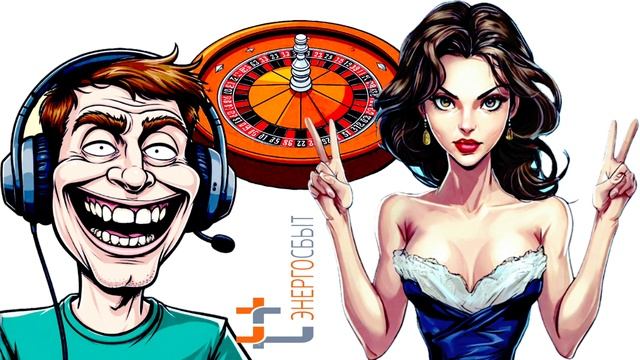 Мошенник из "Энергосбыта" обрадовался перехватчику 🎰🙃