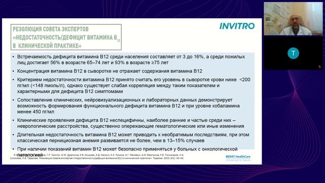 Эндокринологический и неврологический пациент через призму диагностики заболеваний желудка