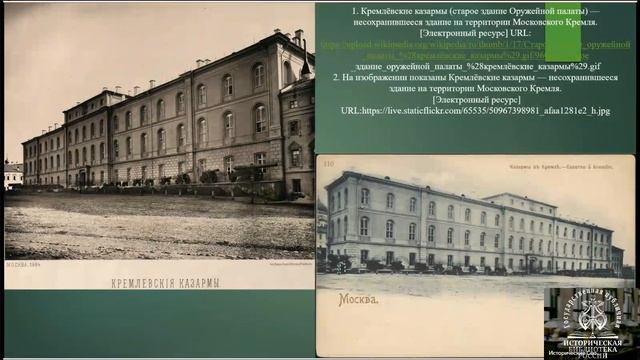 Лекция Башмакова М.Б. «Из истории создания и формирования школ прапорщиков пехоты в Москве»