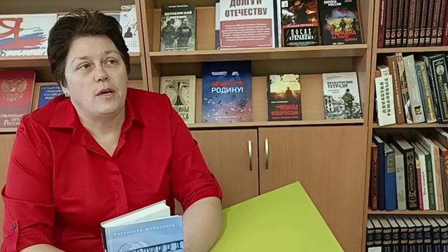 Онлайн - премьера книги Широкорада А.Б. «Крымская весна 2014 – 2024». Библиотека №5